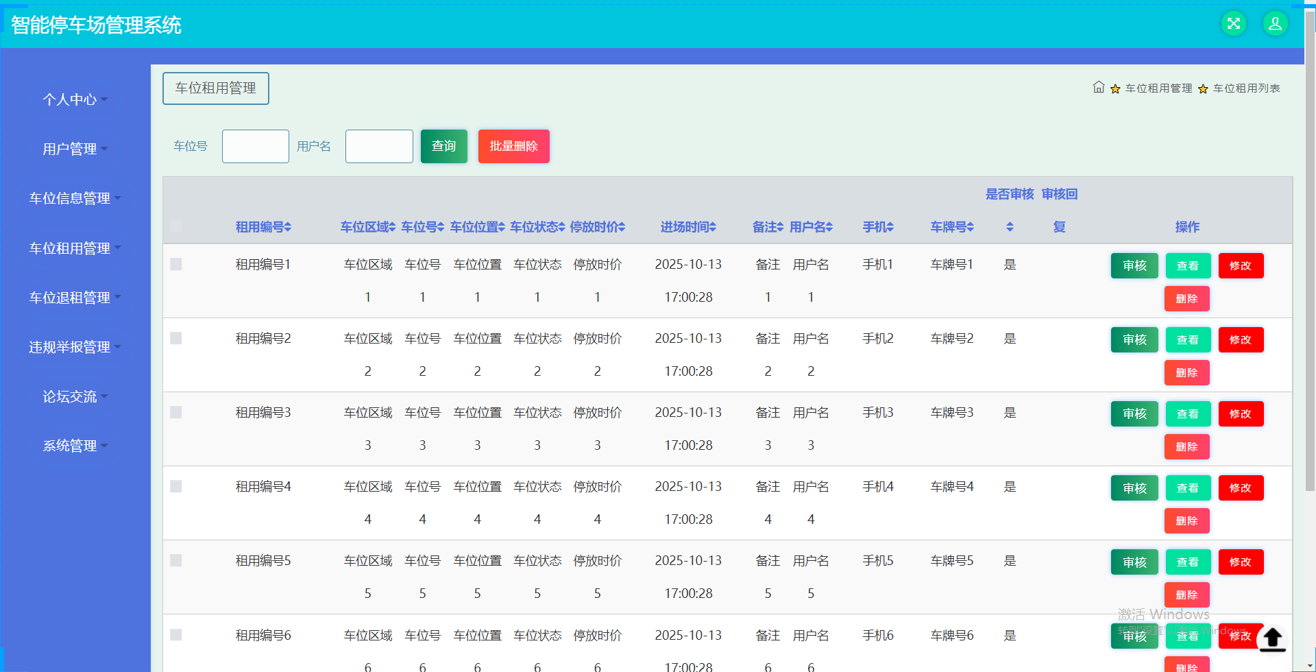 GitHub - wang-buer/SSM-based-parking-lot-management-system-: 基于SSM的停车场管理系统4拥有两种角色 管理员：用户管理、车位管理 ...