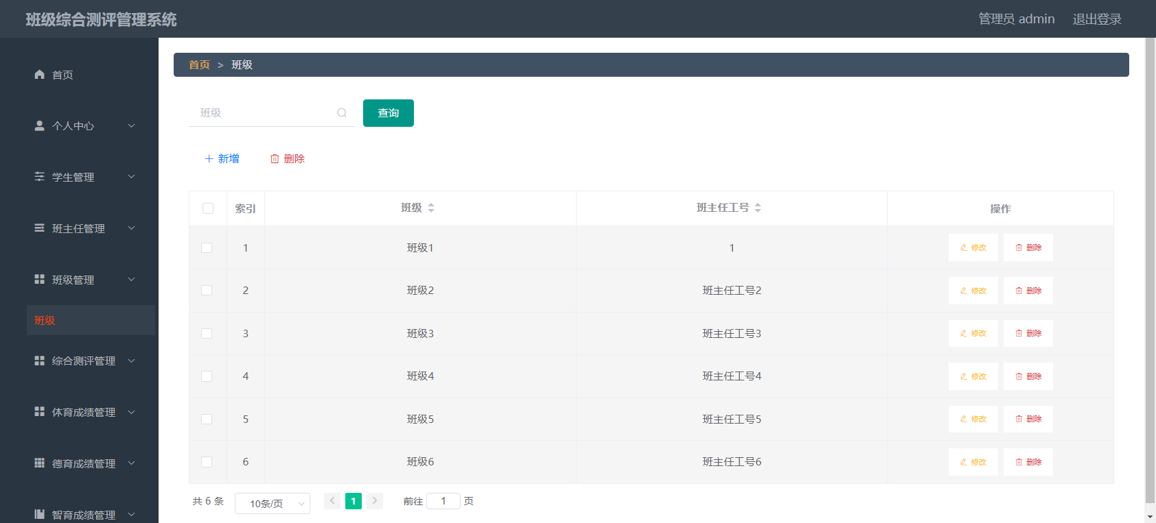 GitHub - wang-buer/Springboot-based-comprehensive-score-management-system-2: 基于springboot的综合成绩管理 ...