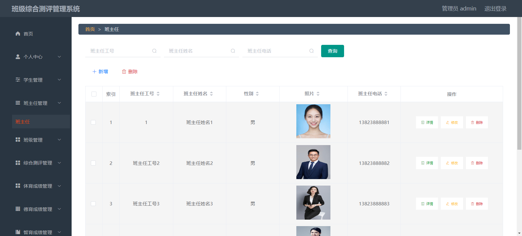 GitHub - wang-buer/Springboot-based-comprehensive-score-management-system-2: 基于springboot的综合成绩管理 ...