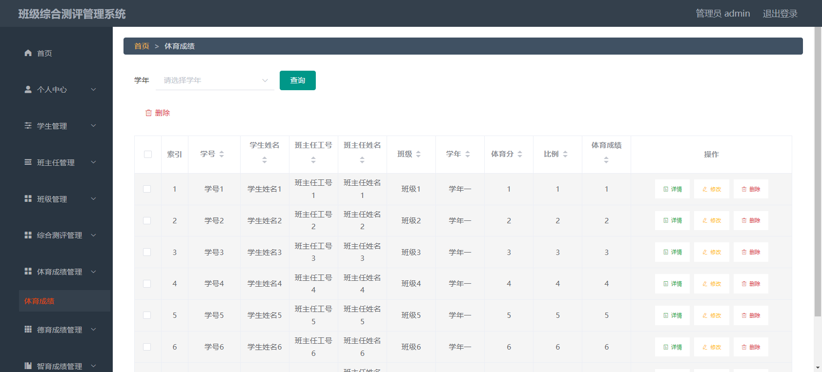 GitHub - wang-buer/Springboot-based-comprehensive-score-management-system-2: 基于springboot的综合成绩管理 ...
