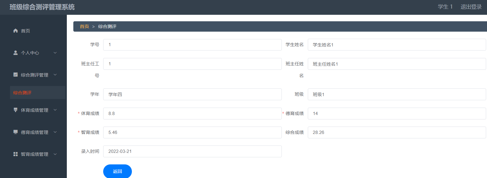 GitHub - wang-buer/Springboot-based-comprehensive-score-management-system-2: 基于springboot的综合成绩管理 ...