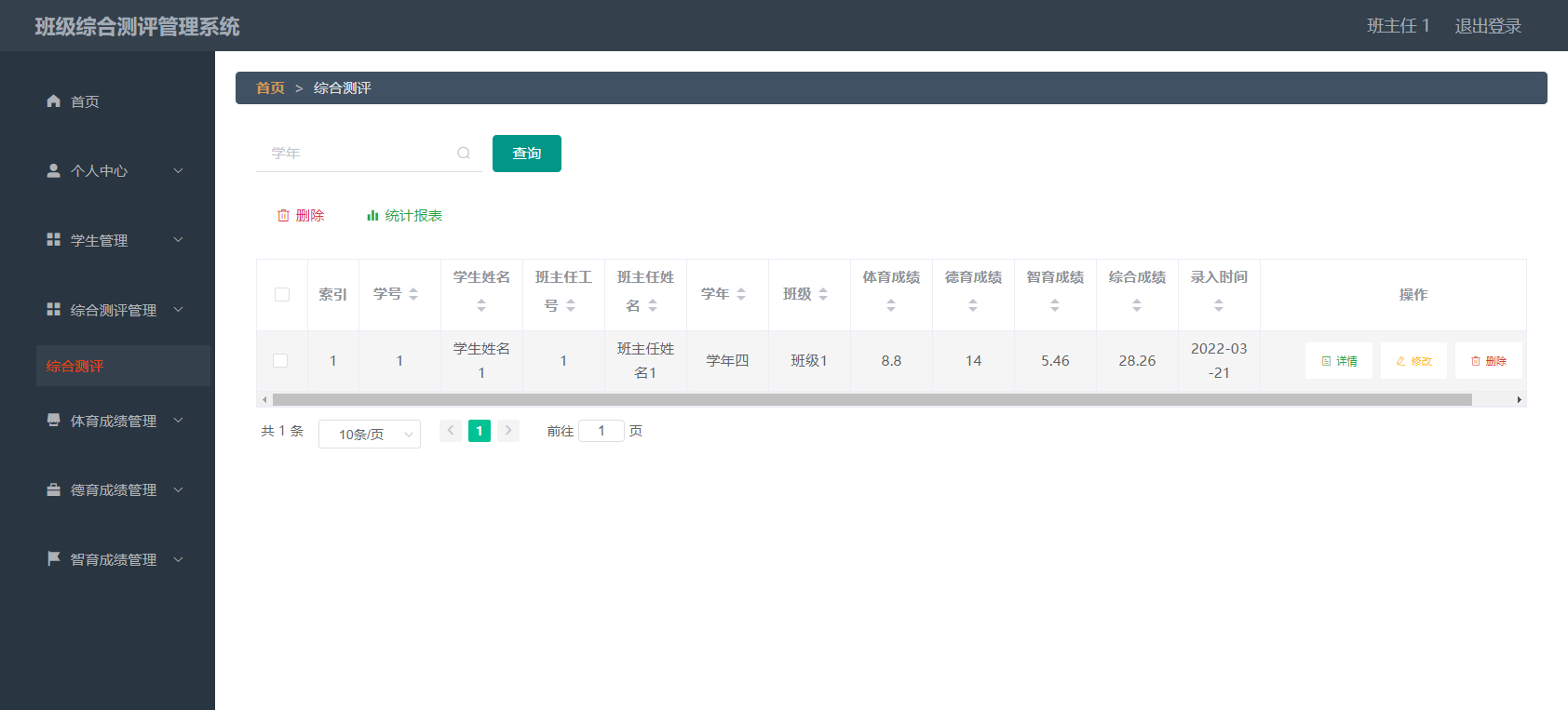 GitHub - wang-buer/Springboot-based-comprehensive-score-management-system-2: 基于springboot的综合成绩管理 ...