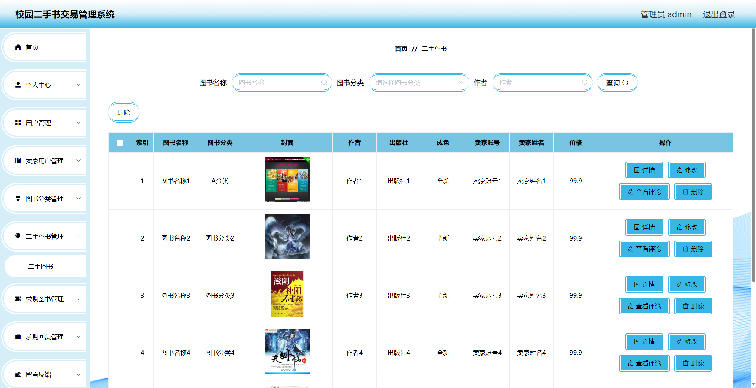 GitHub - wang-buer/Springboot-based-second-hand-book-transaction ...