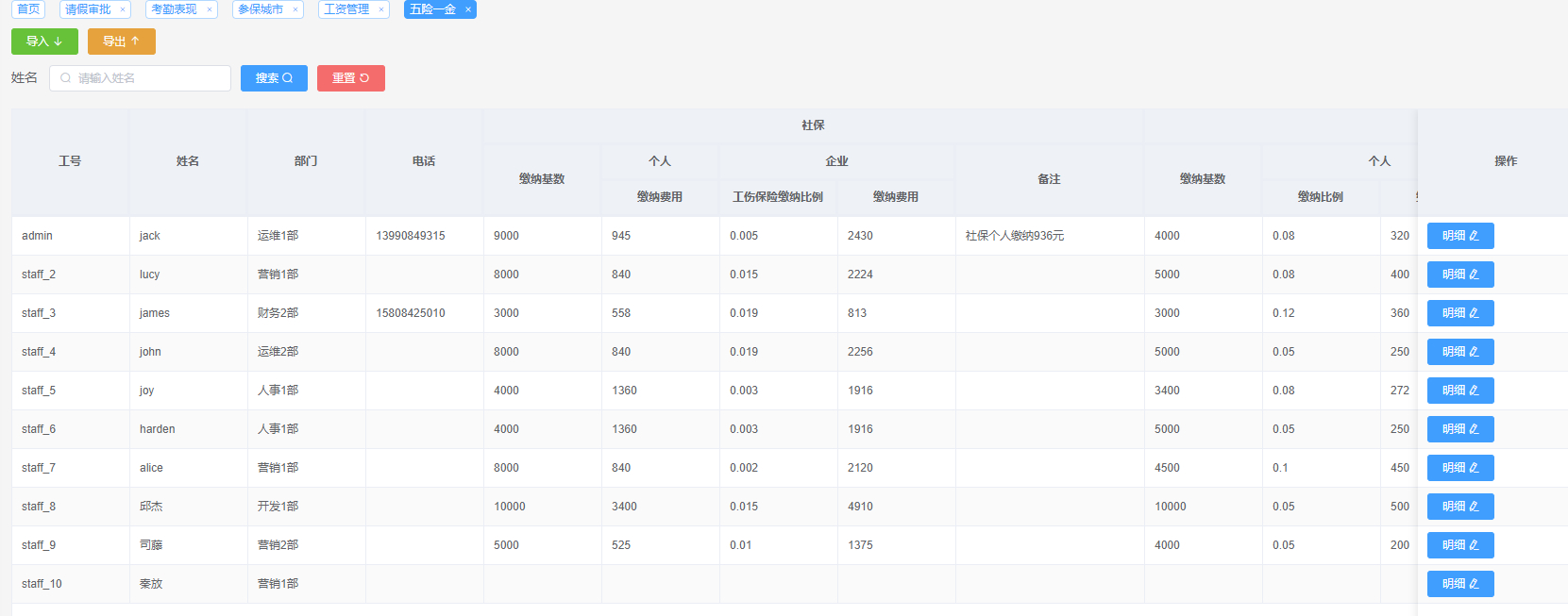 GitHub - wang-buer/Enterprise-Human-Resource-Management-System-Based-on-VUE-and-Springboot-6: 基于 ...
