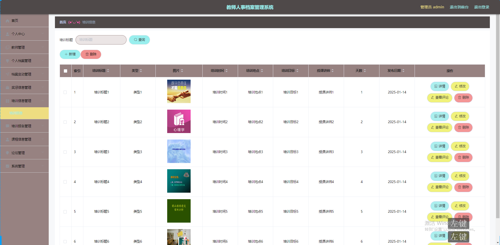 GitHub - wang-buer/A-Teacher-Personnel-Management-System-Based-on-Springboot-7: 基于springboot的教师 ...