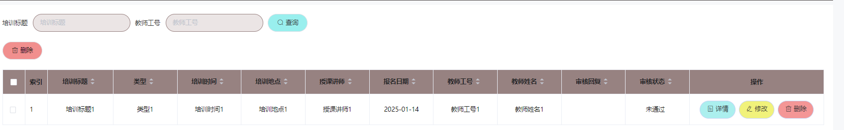 GitHub - wang-buer/A-Teacher-Personnel-Management-System-Based-on-Springboot-7: 基于springboot的教师 ...