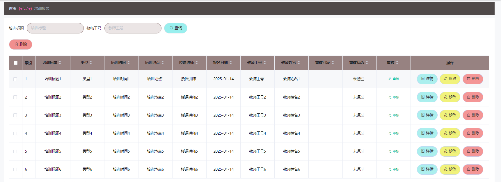 GitHub - wang-buer/A-Teacher-Personnel-Management-System-Based-on-Springboot-7: 基于springboot的教师 ...