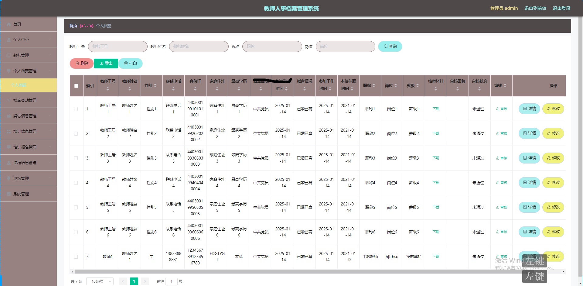 GitHub - wang-buer/A-Teacher-Personnel-Management-System-Based-on-Springboot-7: 基于springboot的教师 ...