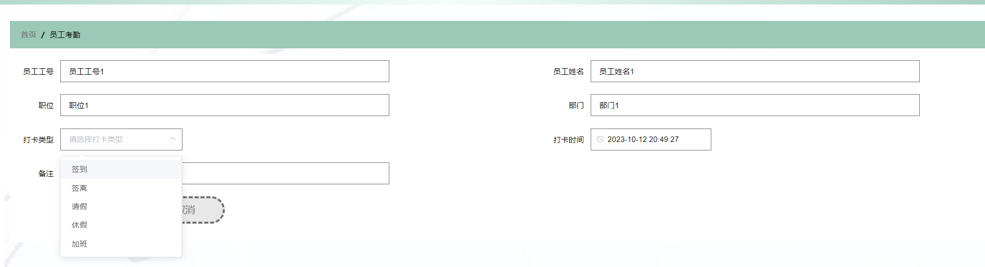 GitHub - wang-buer/Enterprise-Personnel-Salary-Attendance-Management-System-15: 基于springboot的企业 ...