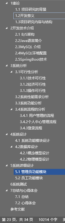 GitHub - wang-buer/Enterprise-Personnel-Salary-Attendance-Management-System-15: 基于springboot的企业 ...