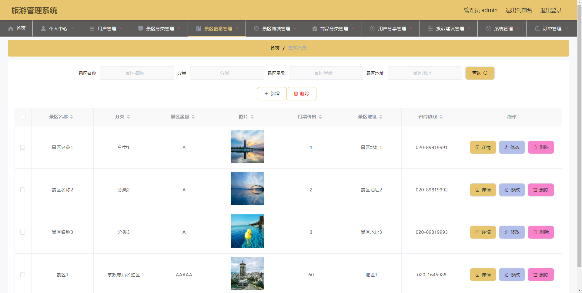 GitHub - wang-buer/Scenic-Area-Management-System-Based-on-Springboot-8: 基于springboot的景区管理系统8拥有两种 ...