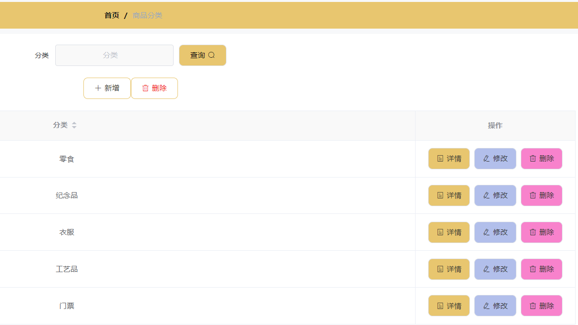 GitHub - wang-buer/Scenic-Area-Management-System-Based-on-Springboot-8: 基于springboot的景区管理系统8拥有两种 ...
