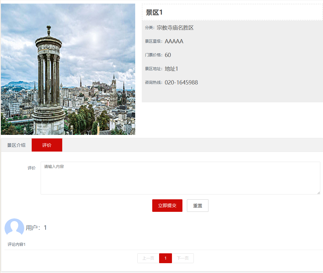 GitHub - wang-buer/Scenic-Area-Management-System-Based-on-Springboot-8: 基于springboot的景区管理系统8拥有两种 ...