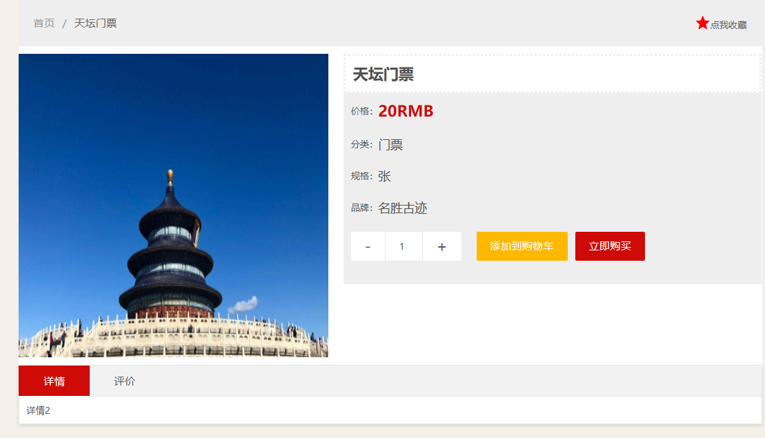 GitHub - wang-buer/Scenic-Area-Management-System-Based-on-Springboot-8: 基于springboot的景区管理系统8拥有两种 ...