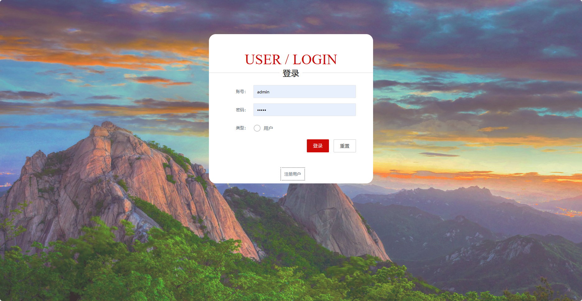 GitHub - wang-buer/Scenic-Area-Management-System-Based-on-Springboot-8: 基于springboot的景区管理系统8拥有两种 ...
