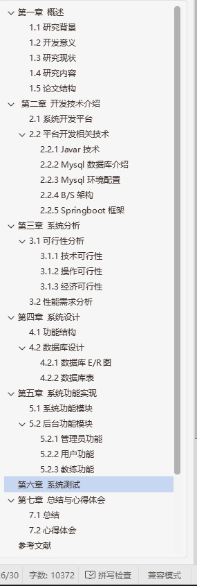 基于springboot的健身预约管理系统 基于springboot的健身预约管理系统可以预约健身房等功能,java开发,mysql数据库。可以学习参考