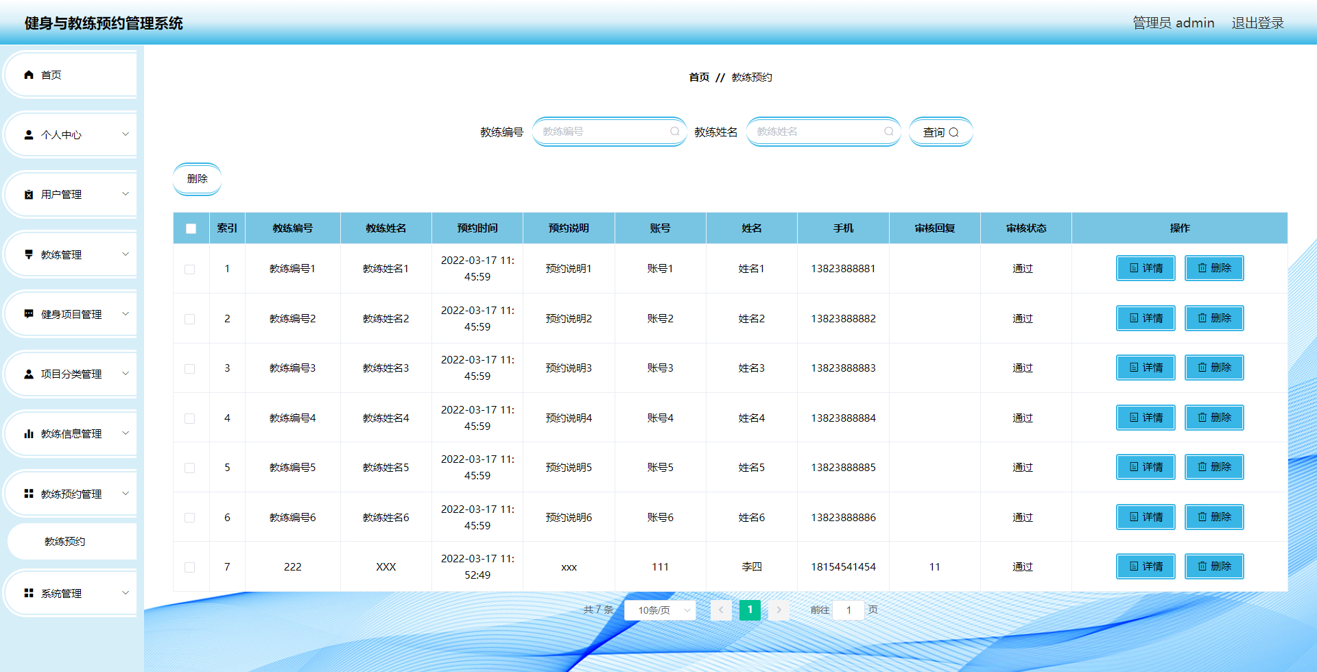 基于springboot的健身预约管理系统 基于springboot的健身预约管理系统可以预约健身房等功能,java开发,mysql数据库。可以学习参考