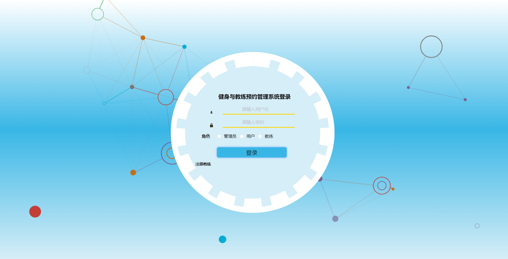 基于springboot的健身预约管理系统 基于springboot的健身预约管理系统可以预约健身房等功能,java开发,mysql数据库。可以学习参考