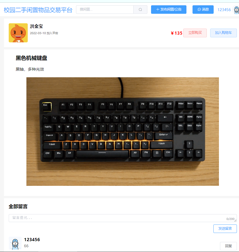 基于vue的校园二手物品交易管理系统 基于vue的校园二手物品交易管理系统拥有两种角色,是前后端分离项目。前端用的vue 管理员:闲置物品管理、订单管理、用户管理 用户:登录注册、购物车