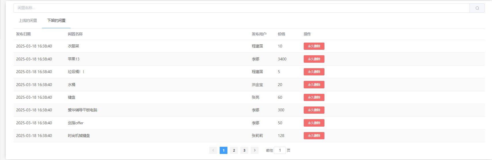 基于vue的校园二手物品交易管理系统 基于vue的校园二手物品交易管理系统拥有两种角色，是前后端分离项目。前端用的vue 管理员：闲置物品管理、订单管理、用户管理 用户：登录注册、购物车