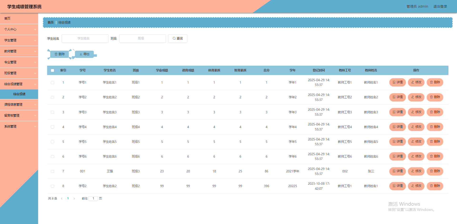 GitHub - wang-buer/Student-Grade-Management-System-Based-on-Springboot-5: 基于springboot的学生成绩管理系统5 ...