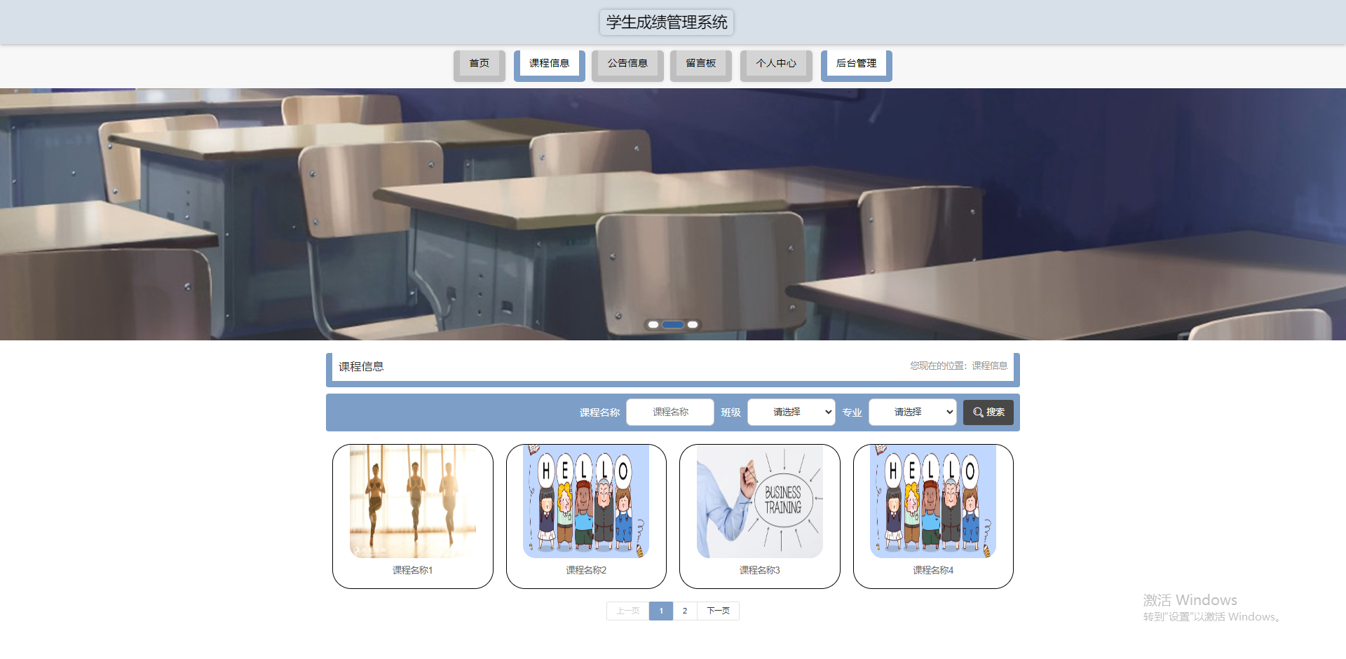 GitHub - wang-buer/Student-Grade-Management-System-Based-on-Springboot-5: 基于springboot的学生成绩管理系统5 ...