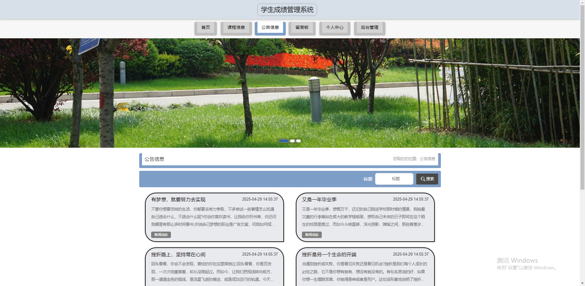 GitHub - wang-buer/Student-Grade-Management-System-Based-on-Springboot-5: 基于springboot的学生成绩管理系统5 ...