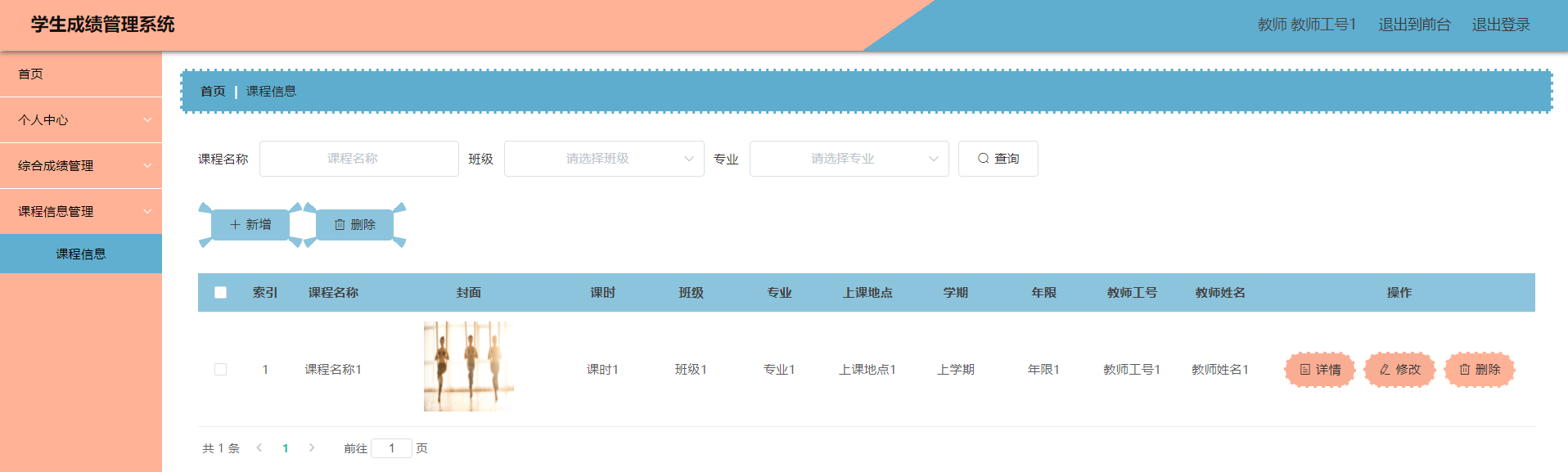 GitHub - wang-buer/Student-Grade-Management-System-Based-on-Springboot-5: 基于springboot的学生成绩管理系统5 ...