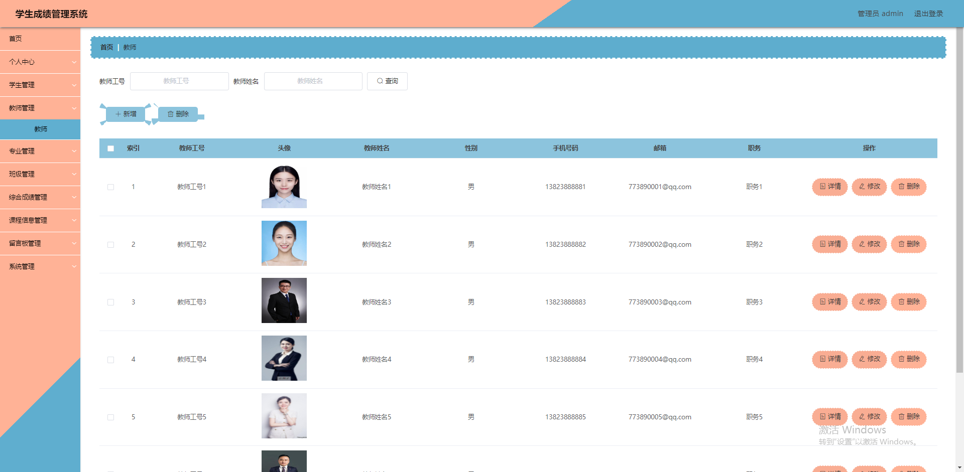 GitHub - wang-buer/Student-Grade-Management-System-Based-on-Springboot-5: 基于springboot的学生成绩管理系统5 ...