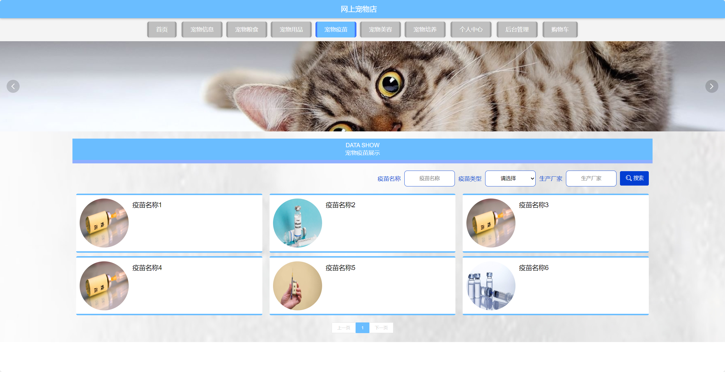 GitHub - wang-buer/Pet-Store-Management-System-Based-on-SSM-5: 基于SSM的宠物商店管理系统5拥有三种角色：管理员、用户、培养师 ...