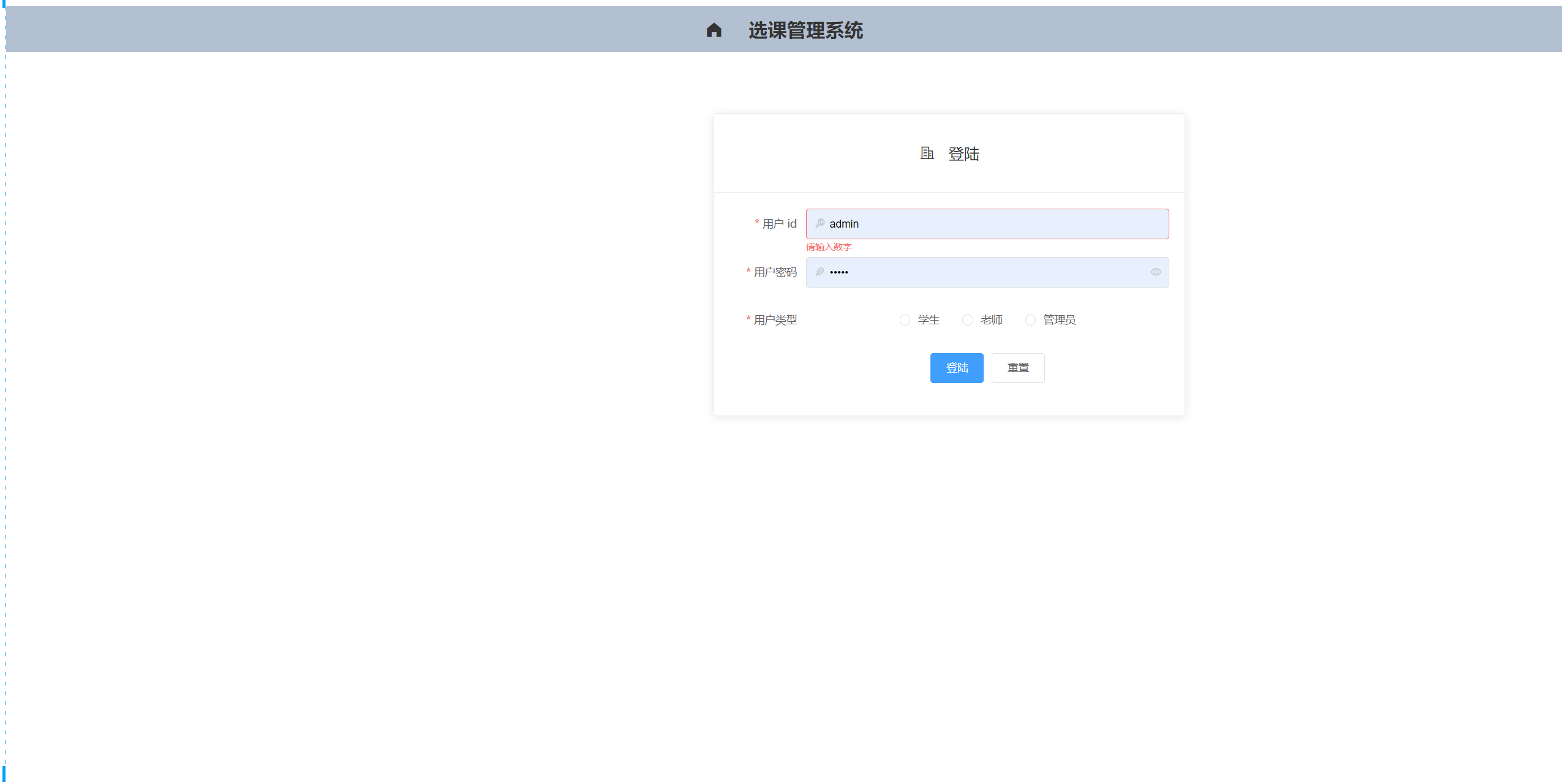 Springbootvue教务选课管理系统 基于springboot和vue的选课管理系统是前后端分离系统 管理员:学生管理、教师管理、成绩管理、课程管理等 学生:选课、退课、查看成绩