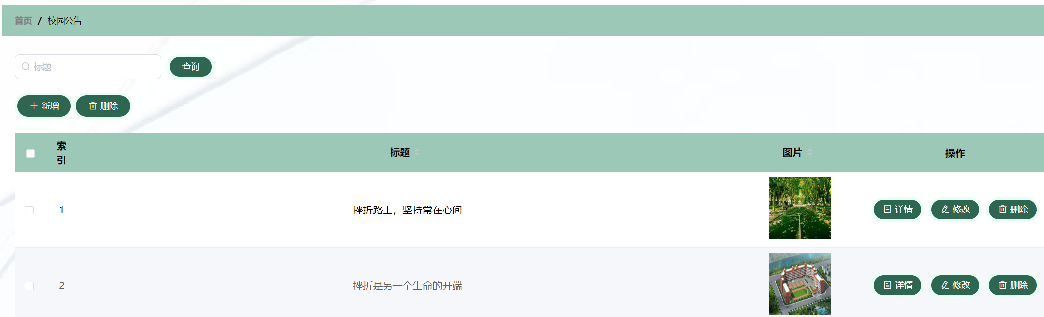 GitHub - wang-buer/Student-Course-Selection-Management-System-Based-on-Springboot-11: 基于 ...