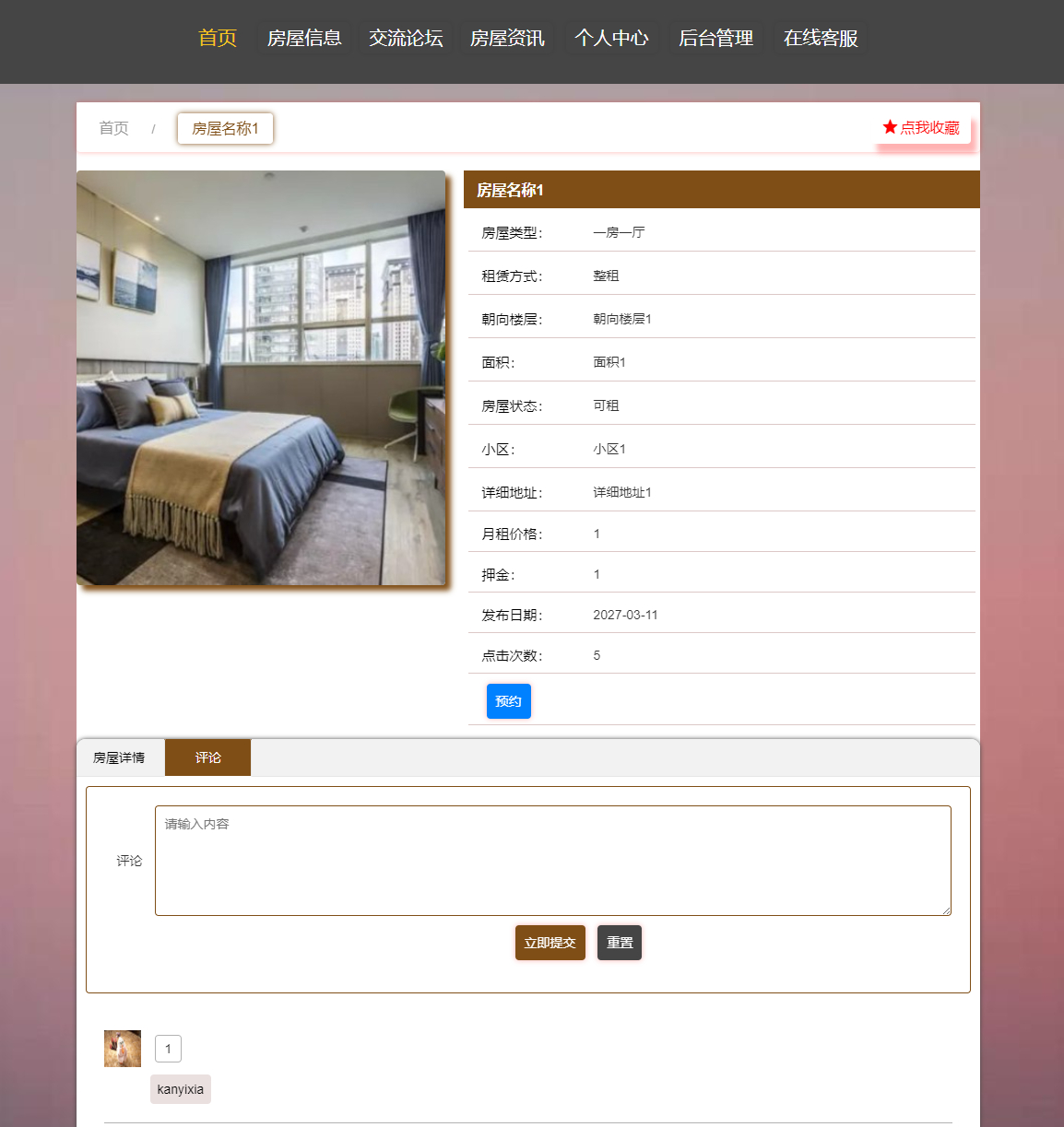 GitHub - wang-buer/A-Housing-Rental-Management-System-Based-on-Springboot-8: 基于springboot和vue的房屋 ...