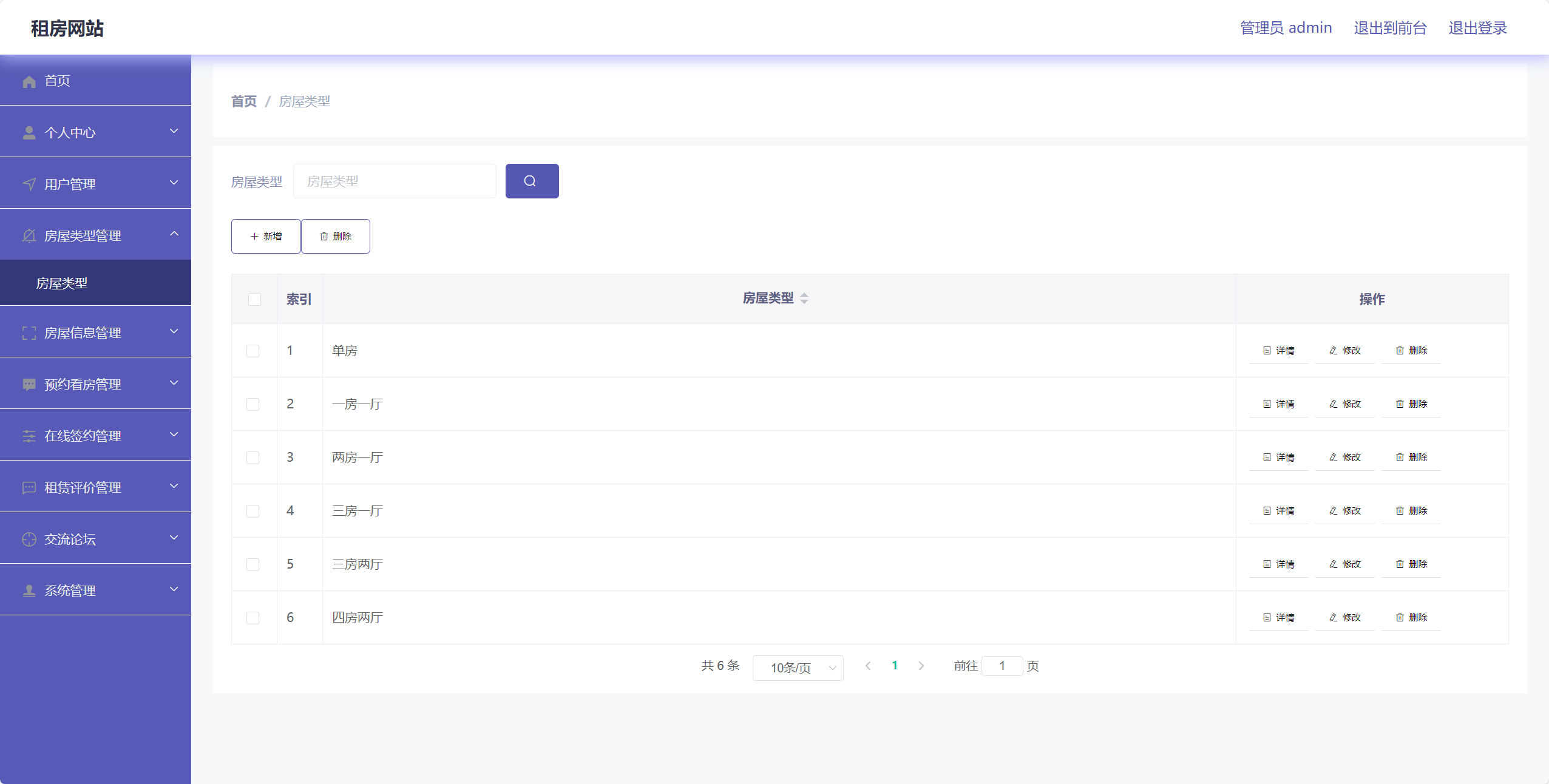 GitHub - wang-buer/A-Housing-Rental-Management-System-Based-on-Springboot-8: 基于springboot和vue的房屋 ...