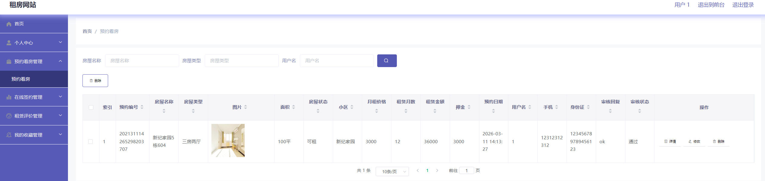 GitHub - wang-buer/A-Housing-Rental-Management-System-Based-on-Springboot-8: 基于springboot和vue的房屋 ...