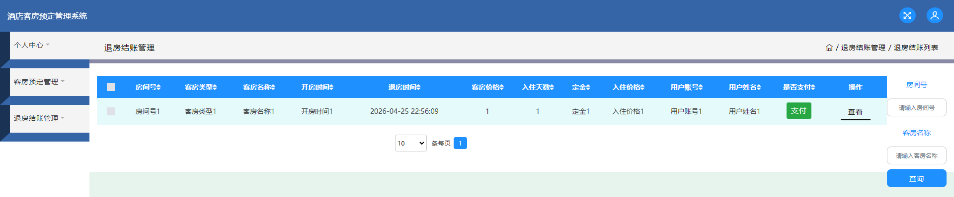 GitHub - wang-buer/Hotel-reservation-management-system-based-on-SSM-9 ...