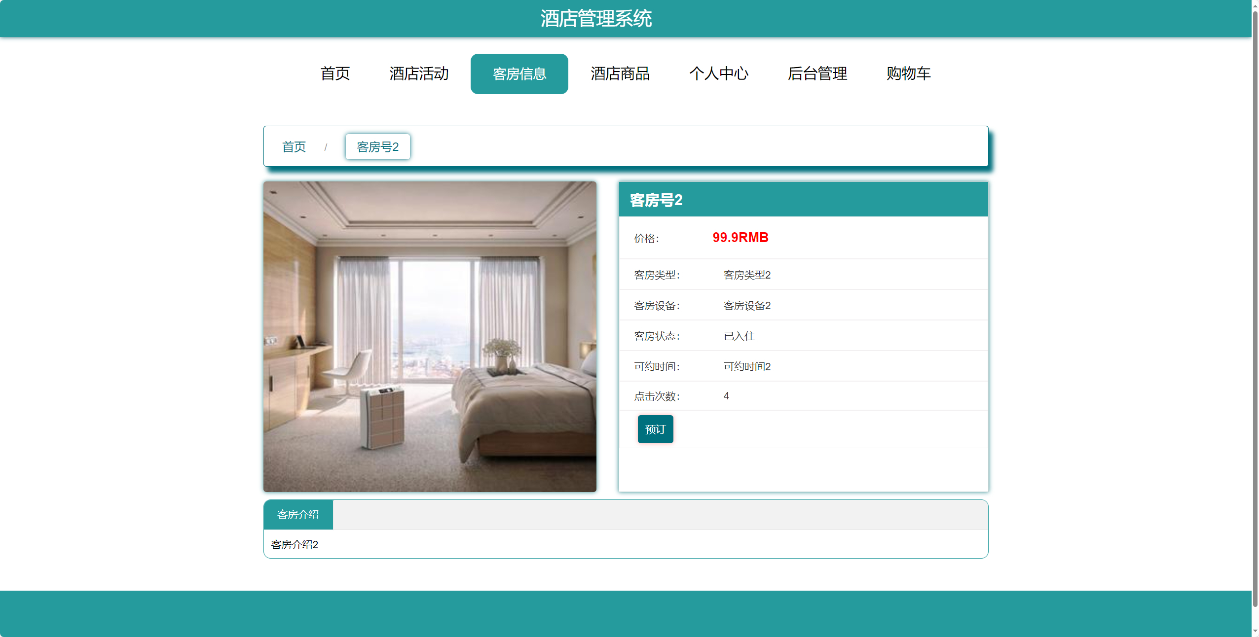 GitHub - wang-buer/Hotel-Booking-Management-System-Based-on-SSM-10: 基于 ...