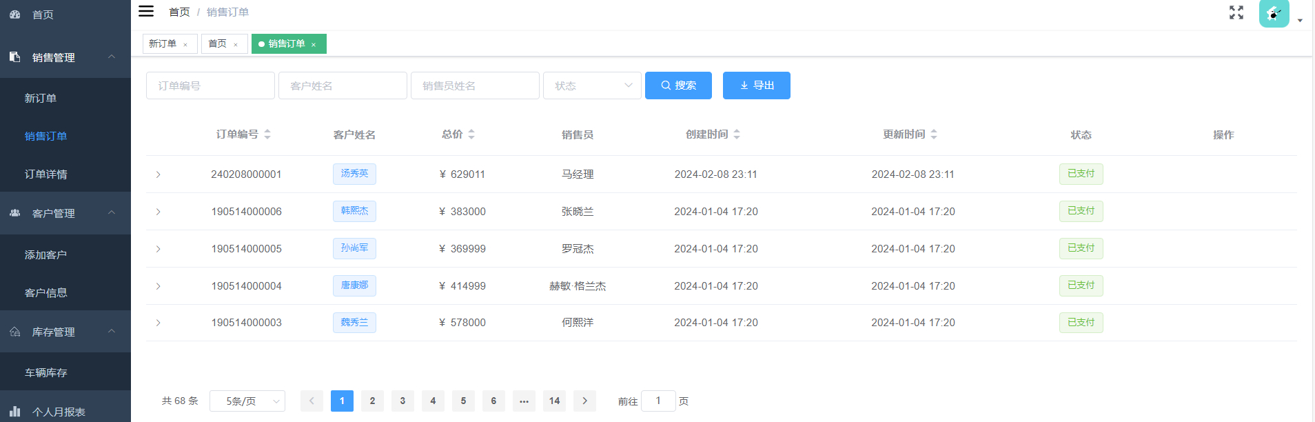 GitHub - wang-buer/Automotive-Sales-Management-System-Based-on-Springboot-and-Vue-1: 基于 ...