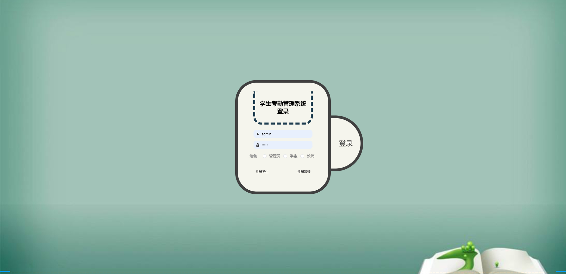 GitHub - wang-buer/Student-Attendance-Management-System-3-Based-on-Springboot: 基于springboot和vue的 ...