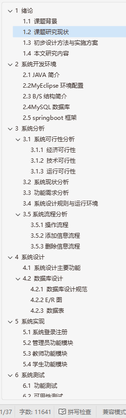 GitHub - wang-buer/Student-Attendance-Management-System-3-Based-on-Springboot: 基于springboot和vue的 ...