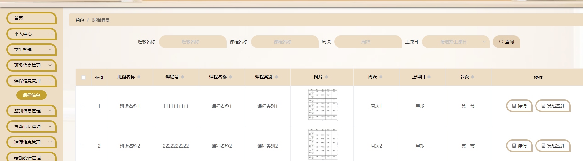 GitHub - wang-buer/Student-Attendance-Management-System-3-Based-on ...