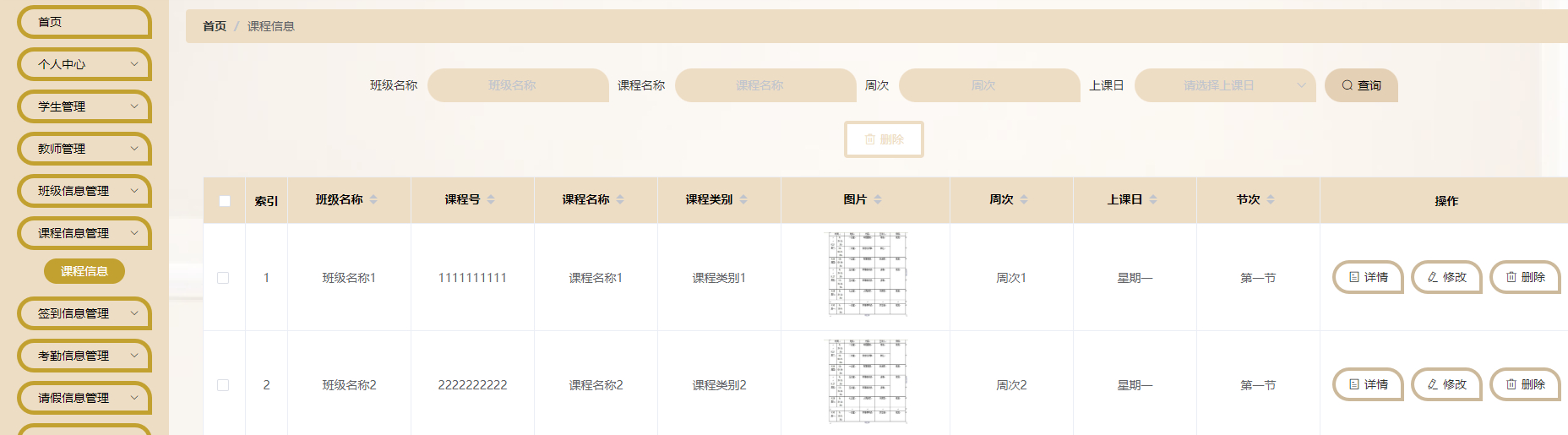 GitHub - wang-buer/Student-Attendance-Management-System-3-Based-on-Springboot: 基于springboot和vue的 ...