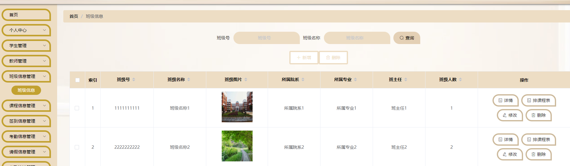 GitHub - wang-buer/Student-Attendance-Management-System-3-Based-on-Springboot: 基于springboot和vue的 ...