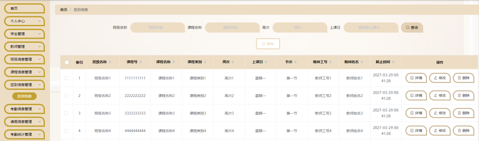 GitHub - wang-buer/Student-Attendance-Management-System-3-Based-on-Springboot: 基于springboot和vue的 ...
