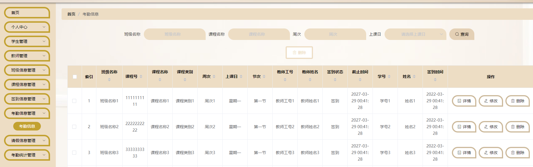 GitHub - wang-buer/Student-Attendance-Management-System-3-Based-on ...