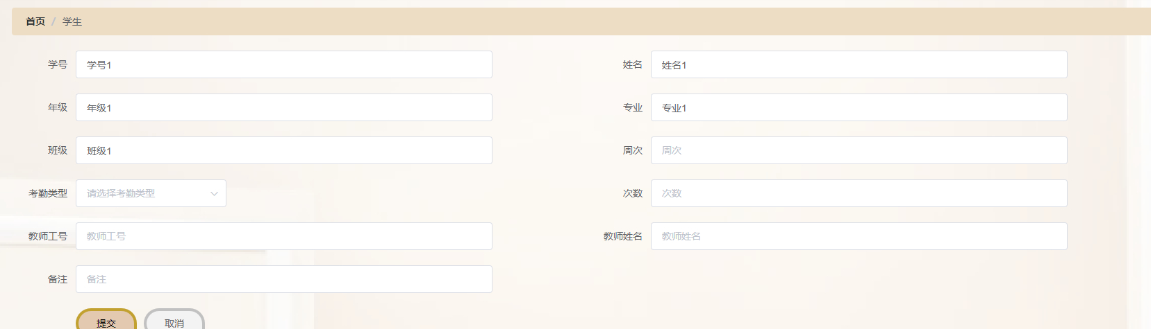 基于springboot的学生考勤管理系统 基于springboot的学生考勤管理系统 管理员：学生管理、课程管理、签到管理、班级管理、考勤