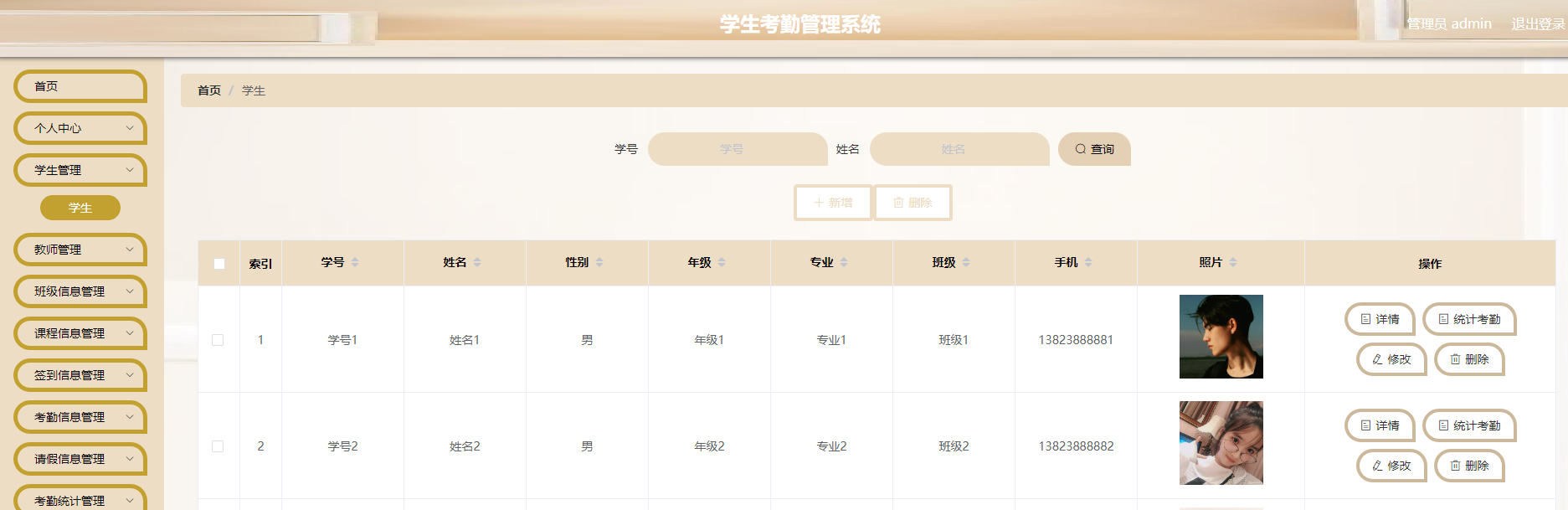 GitHub - wang-buer/Student-Attendance-Management-System-3-Based-on-Springboot: 基于springboot和vue的 ...