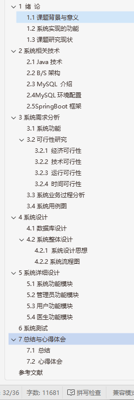 GitHub - wang-buer/Hospital-Management-System-Based-on-Springboot-8: 基于springboot和vue的医院管理系统8拥有三 ...