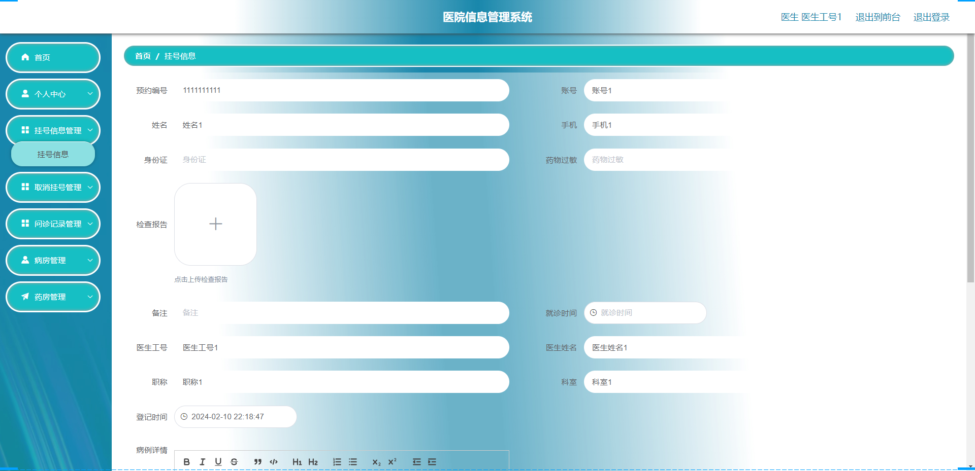 Github Wang Buerhospital Management System Based On Springboot 9 基于springboot和vue的医院管理系统9拥有三