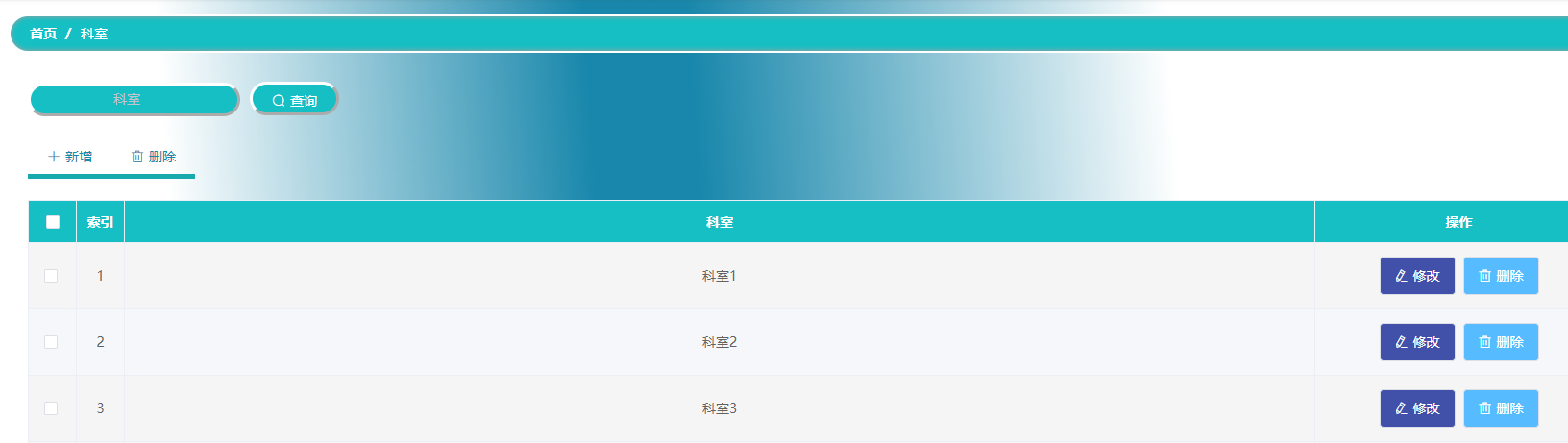 Github Wang Buerhospital Management System Based On Springboot 9 基于springboot和vue的医院管理系统9拥有三